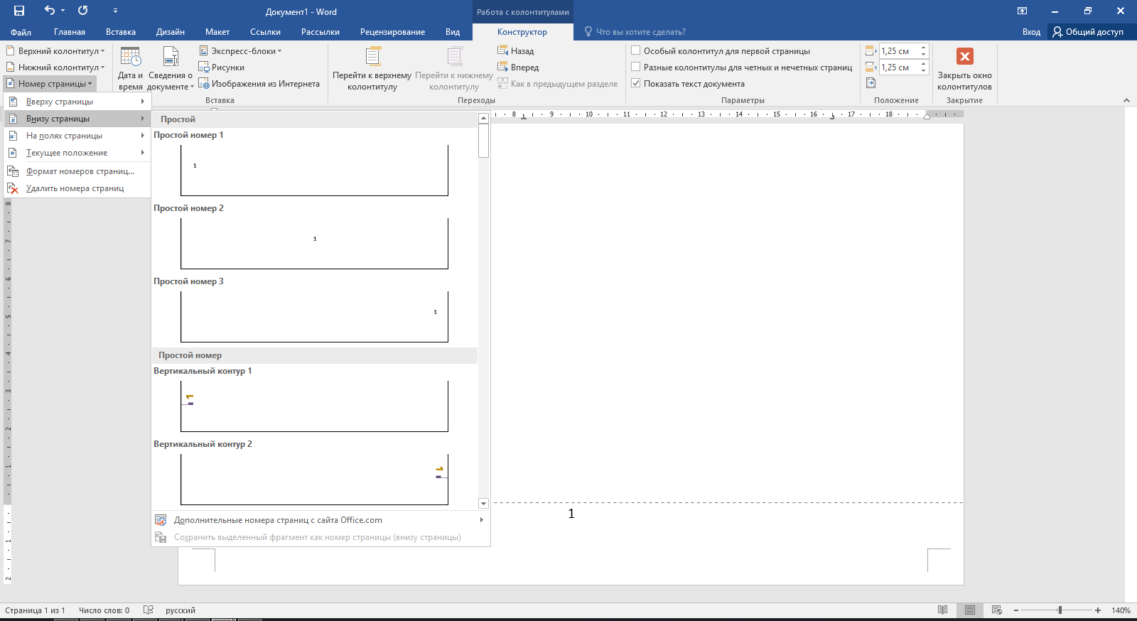 HUJJATGA HEADER VA FOOTER MAYDONLARINI QOʻSHISH – Dars ishlanma